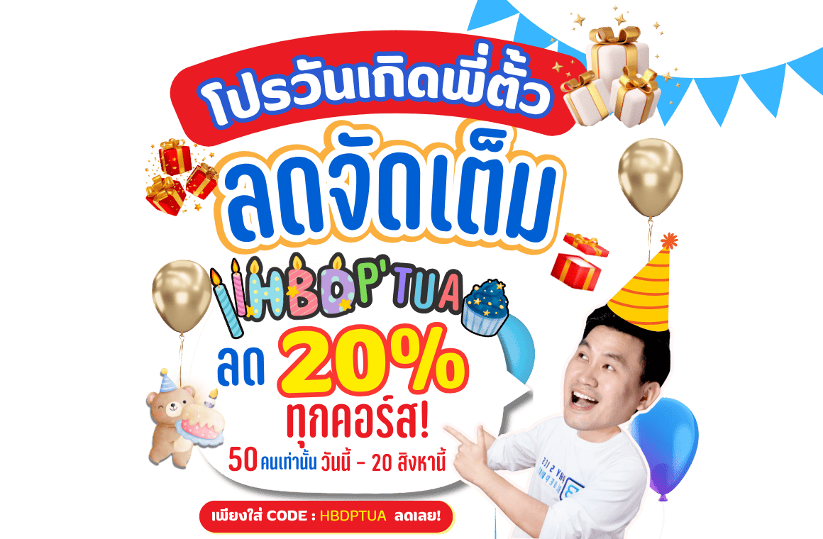 คอร์สฟิสิกส์ A-LEVEL - Physics Blueprint